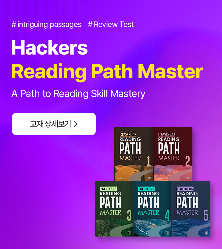 중·고등 영어 1위 | 해커스북